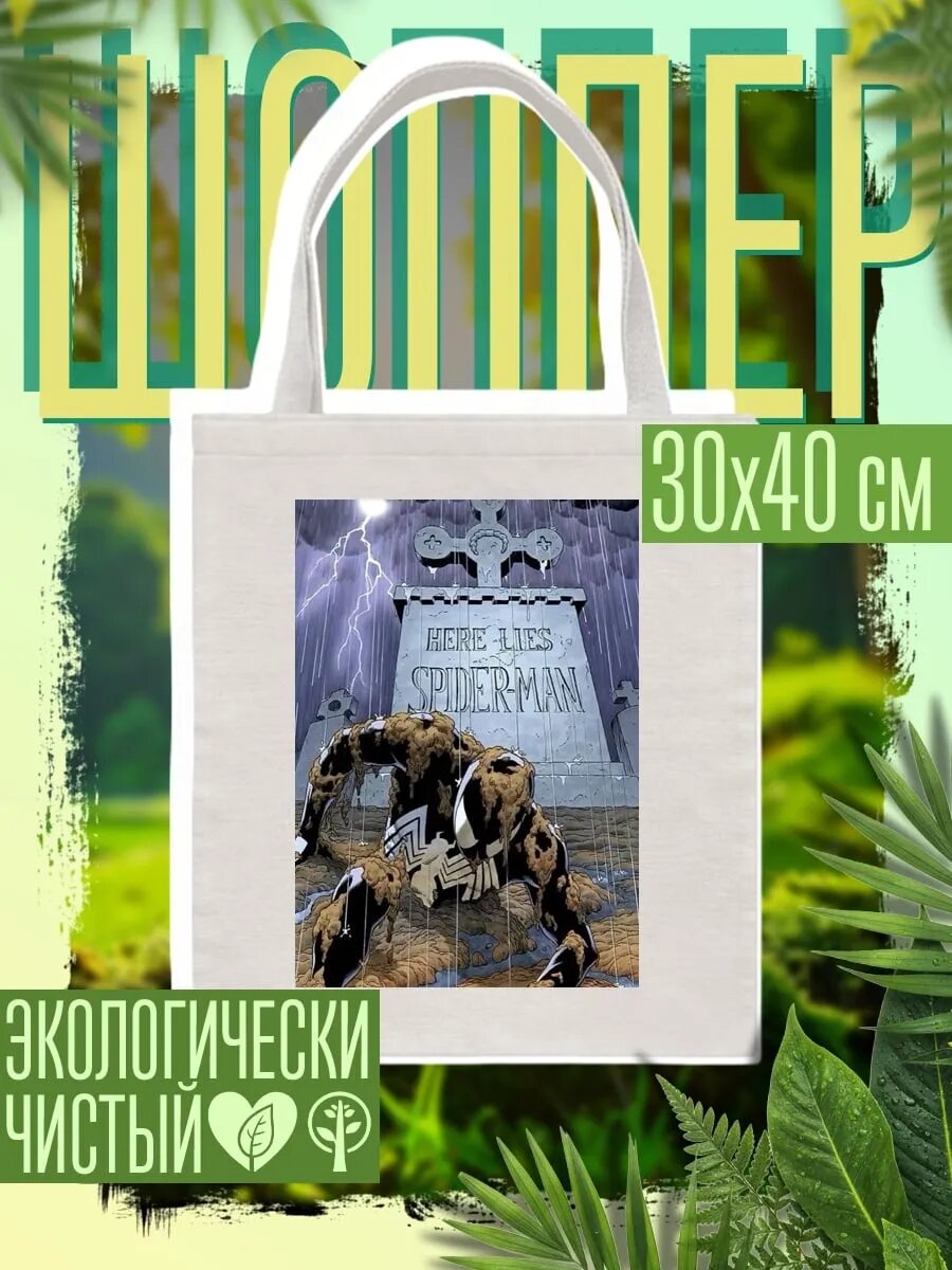 Сумка