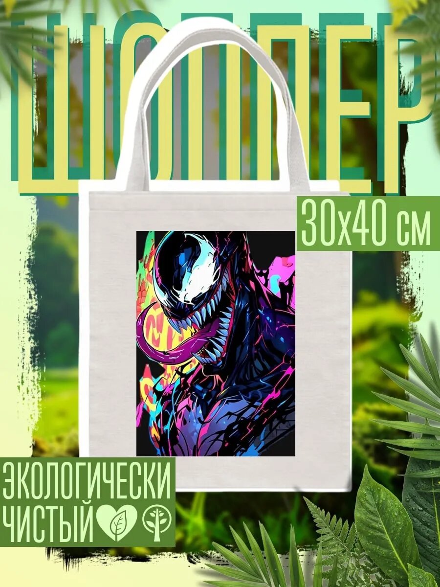 Сумка шоппер