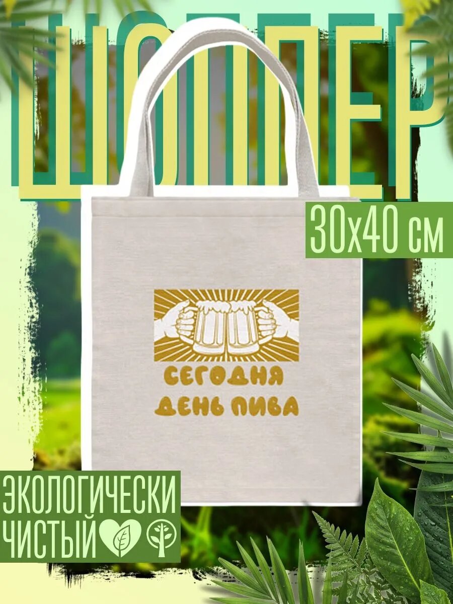 Сумка шоппер