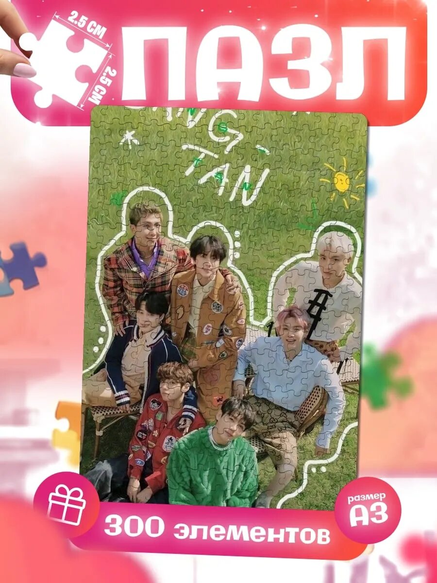 Пазлы для детей и взрослых BTS на траве