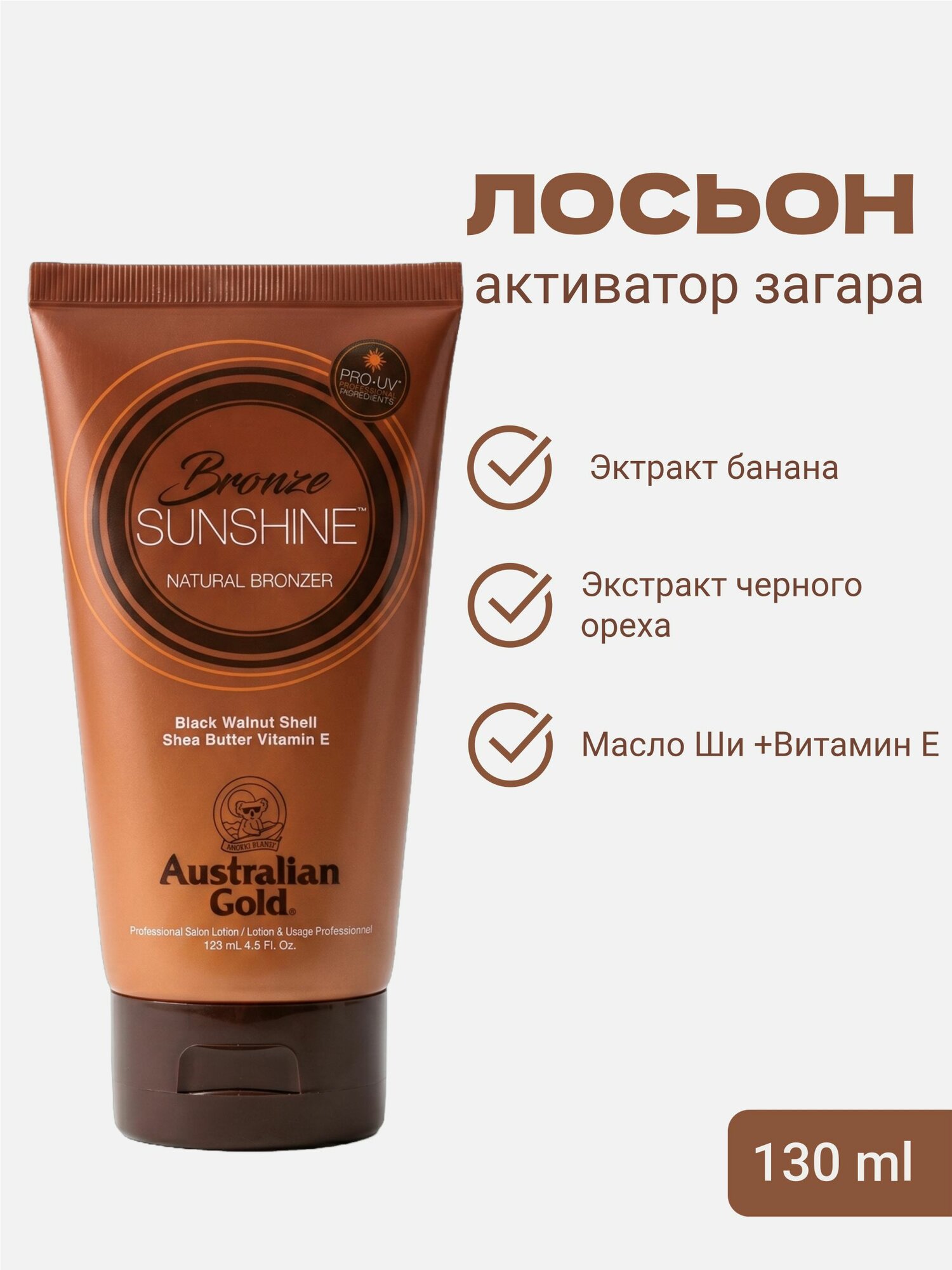 Australian Gold BRONZE SUNSHINE NATURAL BRONZER Крем для загара