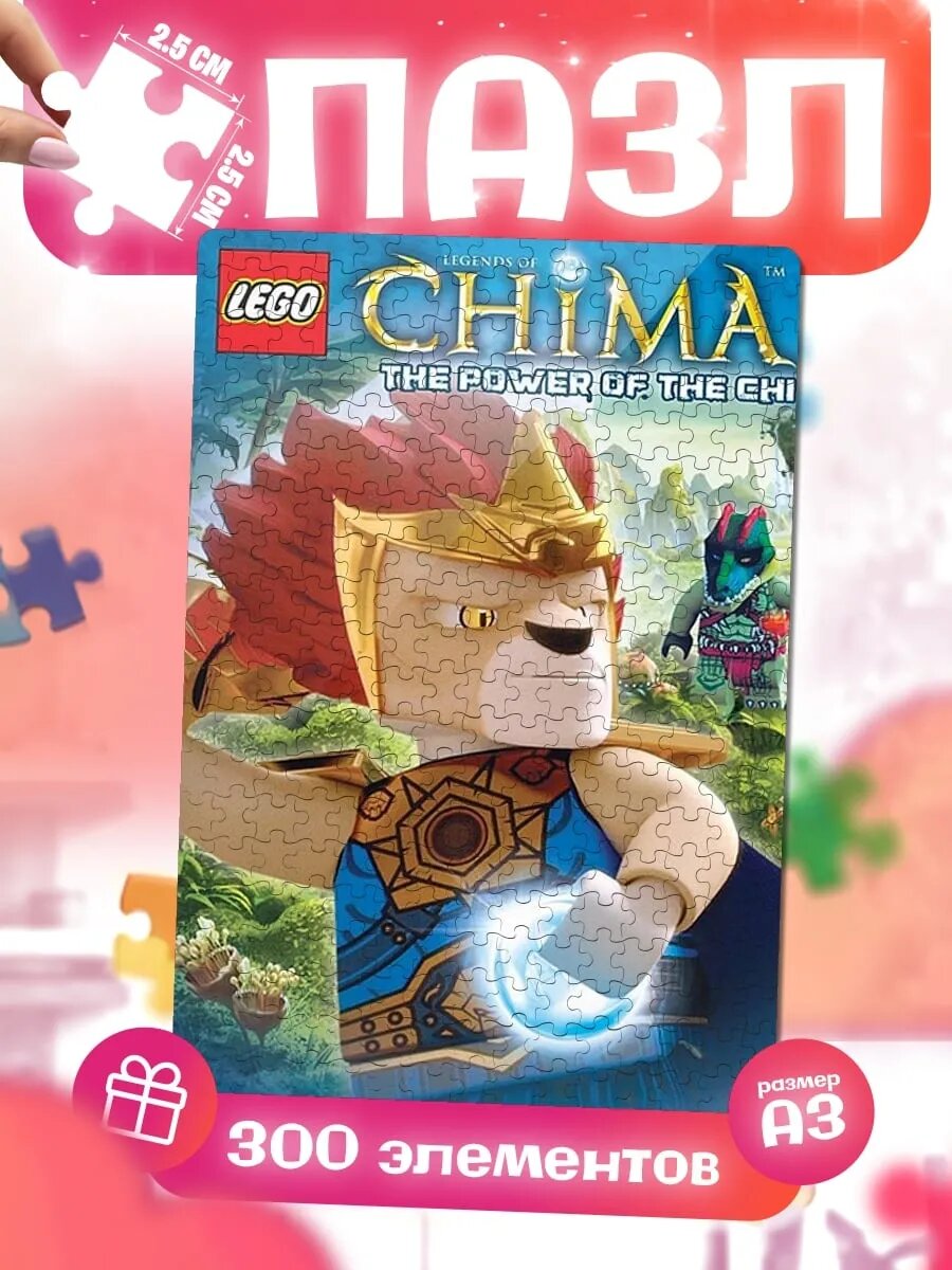 Пазлы для детей и взрослых Логотип Lego Chima