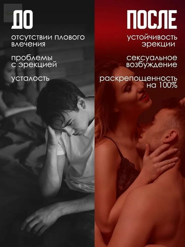 Пролонгатор, 10 мл — фото 1