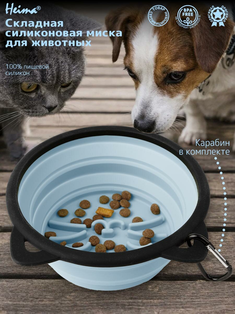 Складная дорожная миска для кошки и собаки