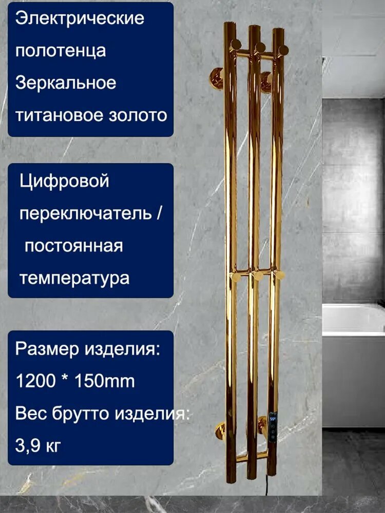 Полотенцесушитель Электрический 150мм 85мм форма I-образная