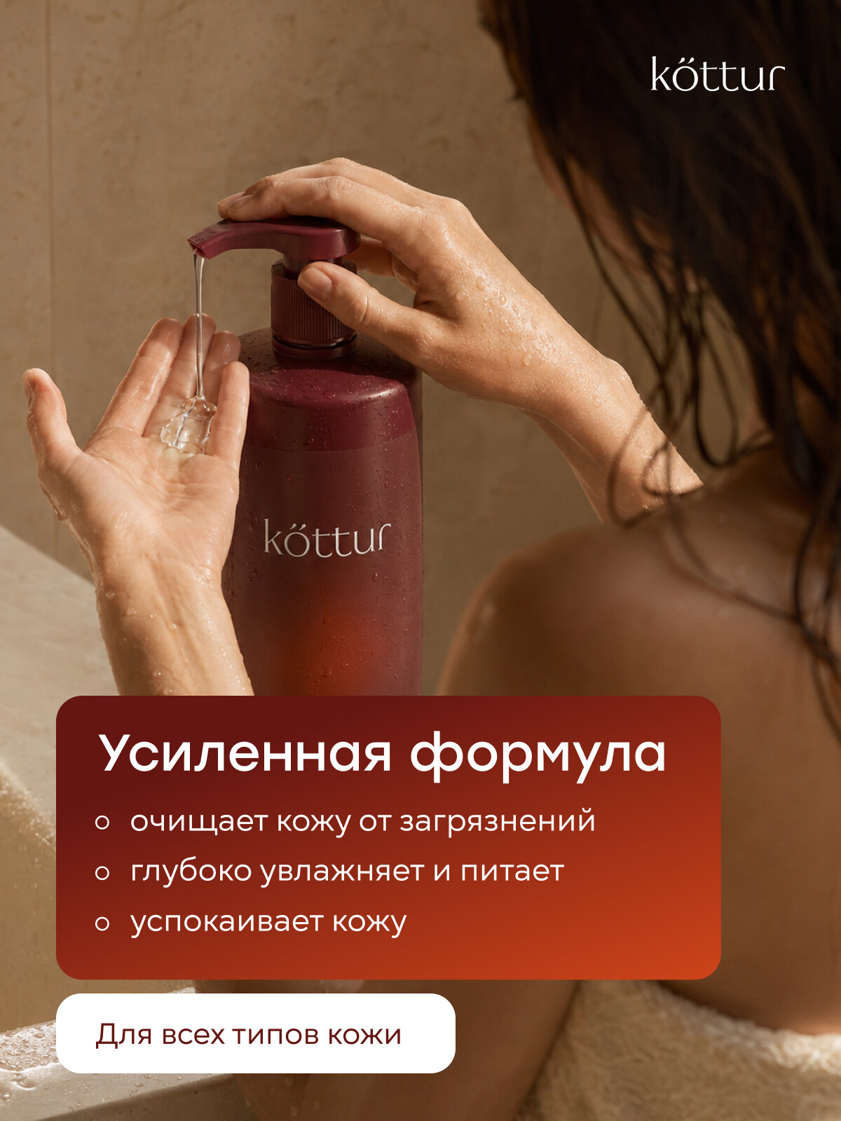 Гель для душа — фото 1