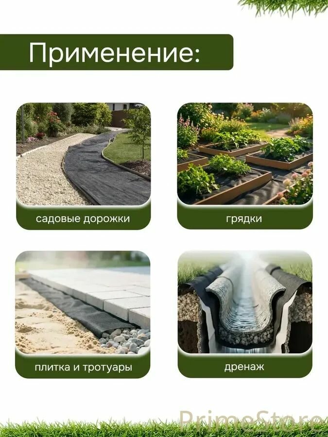 Садовый настил — фото 1