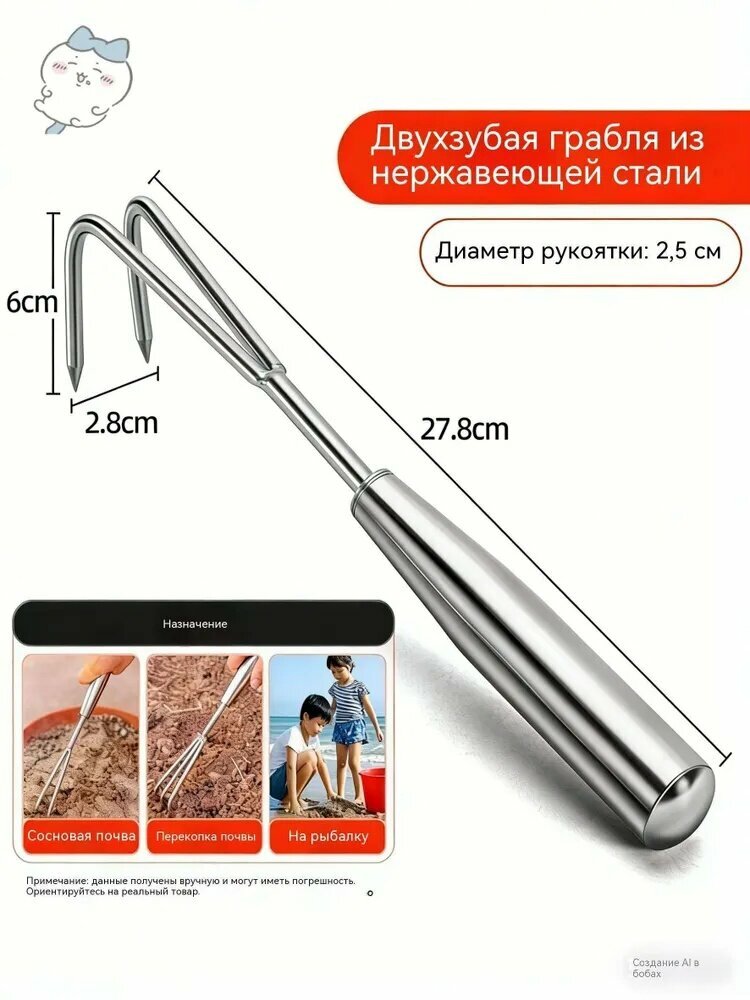 Рыхлитель , Веерные, Металл