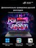 Игровой ноутбук ASUS ROG Strix G18, R9-9955HX3D, RTX5070Ti,32ГБ/1ТБ, Русская рас...