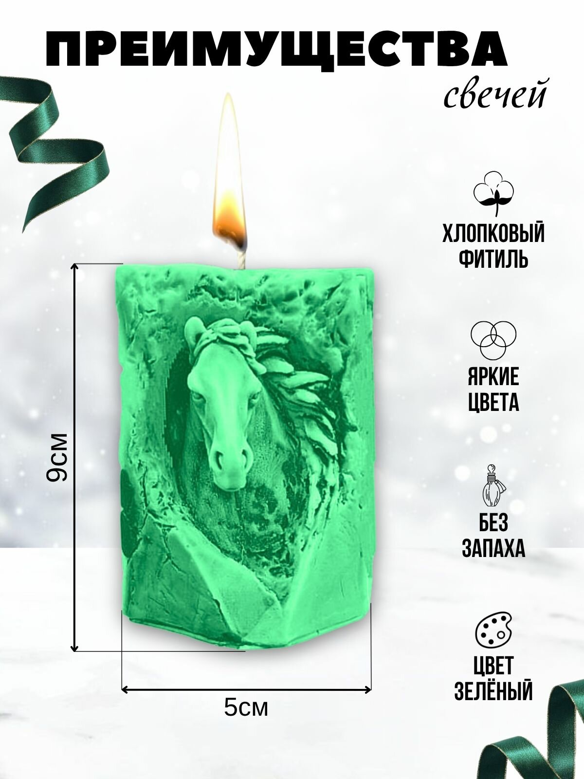 Свеча "Лошадь" — фото 1