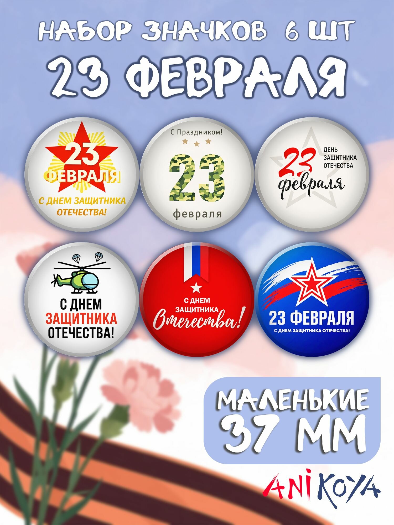 Значок AniKoya