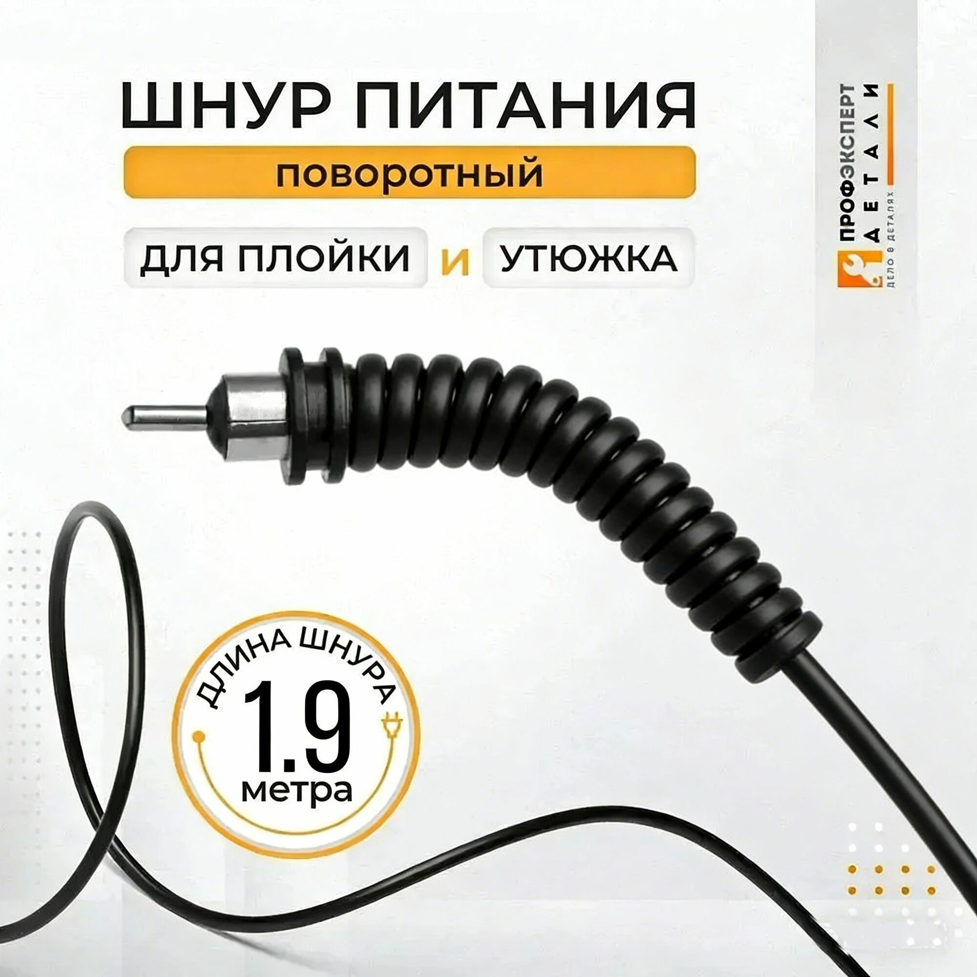 Аксессуары к приборам для укладки волос