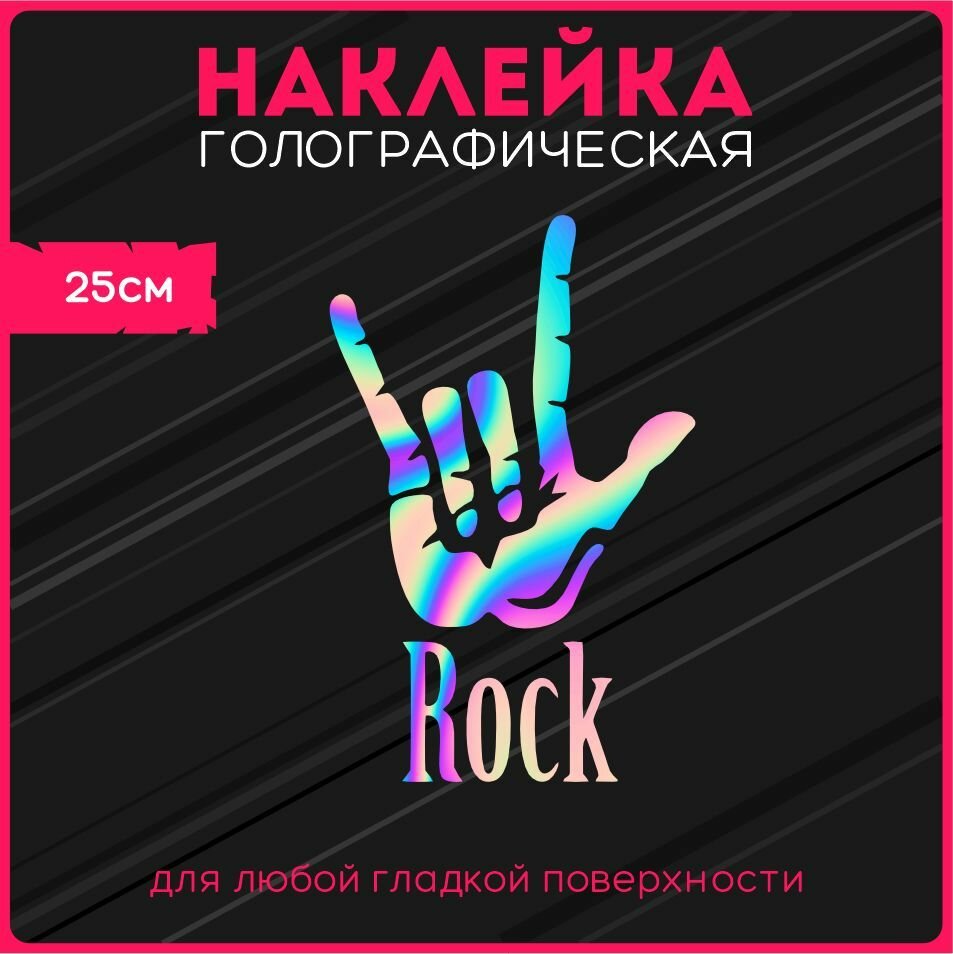Наклейки на авто стикеры светоотражающие надпись jdm rock рок музыка стиль коза v2