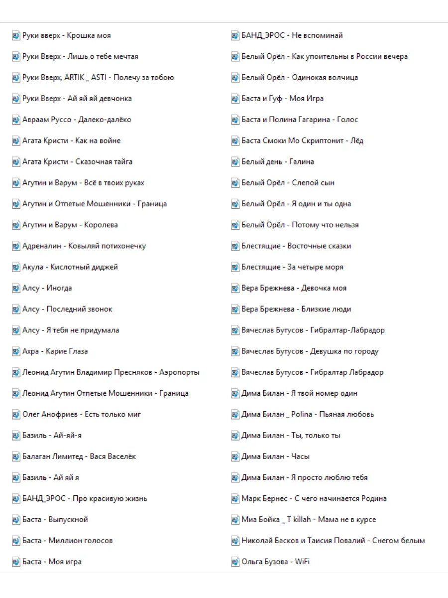 Караоке 200 песен (1 часть) на USB флешке