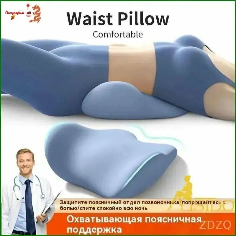 Ортопедическая подушка 100x100см,