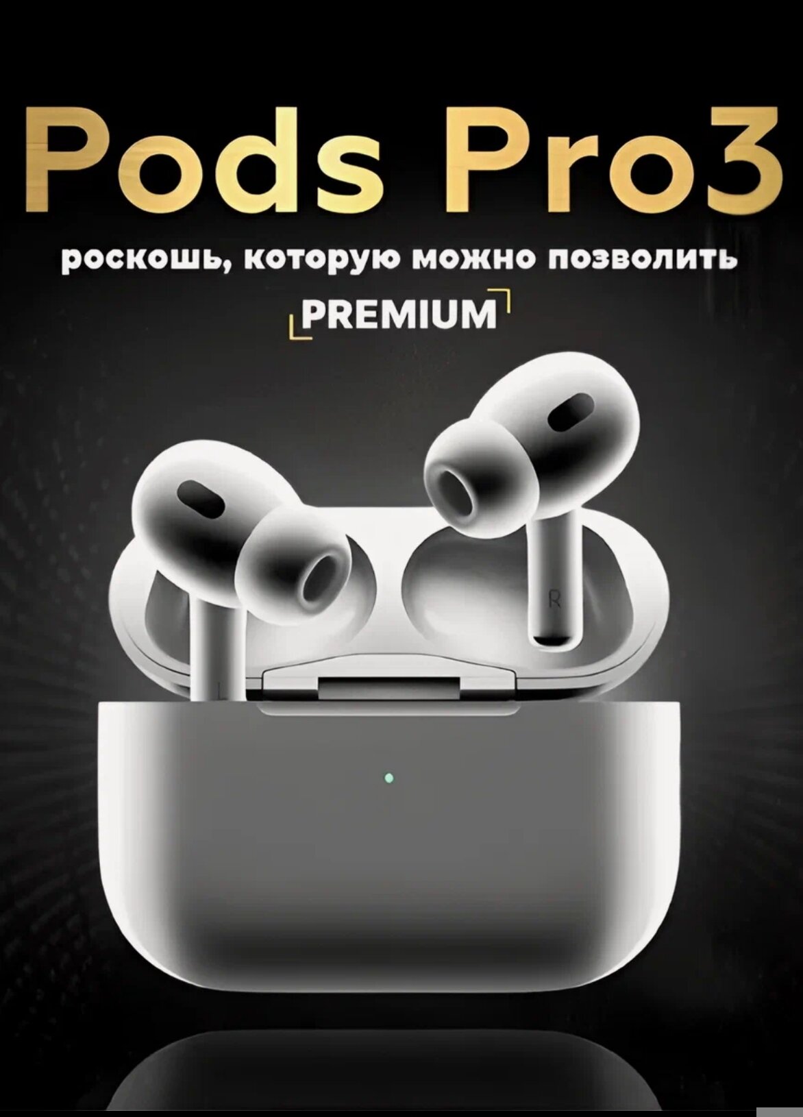 Наушники беспроводные Pods Pro 3 PREMIUM, для iPhone/Android/iOS, с шумоподавлением