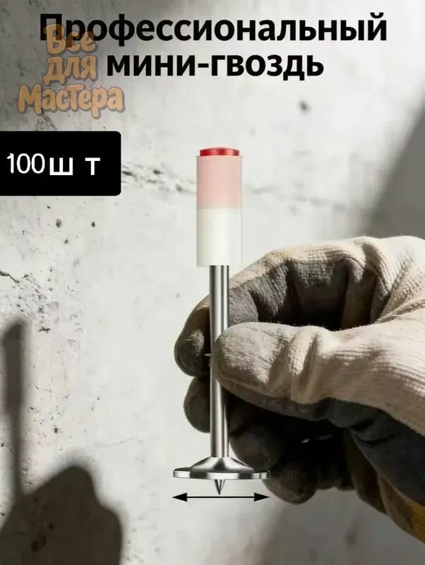 100 штИнструмент для забивания дюбелей в бетон, набор для быстрого монтажа