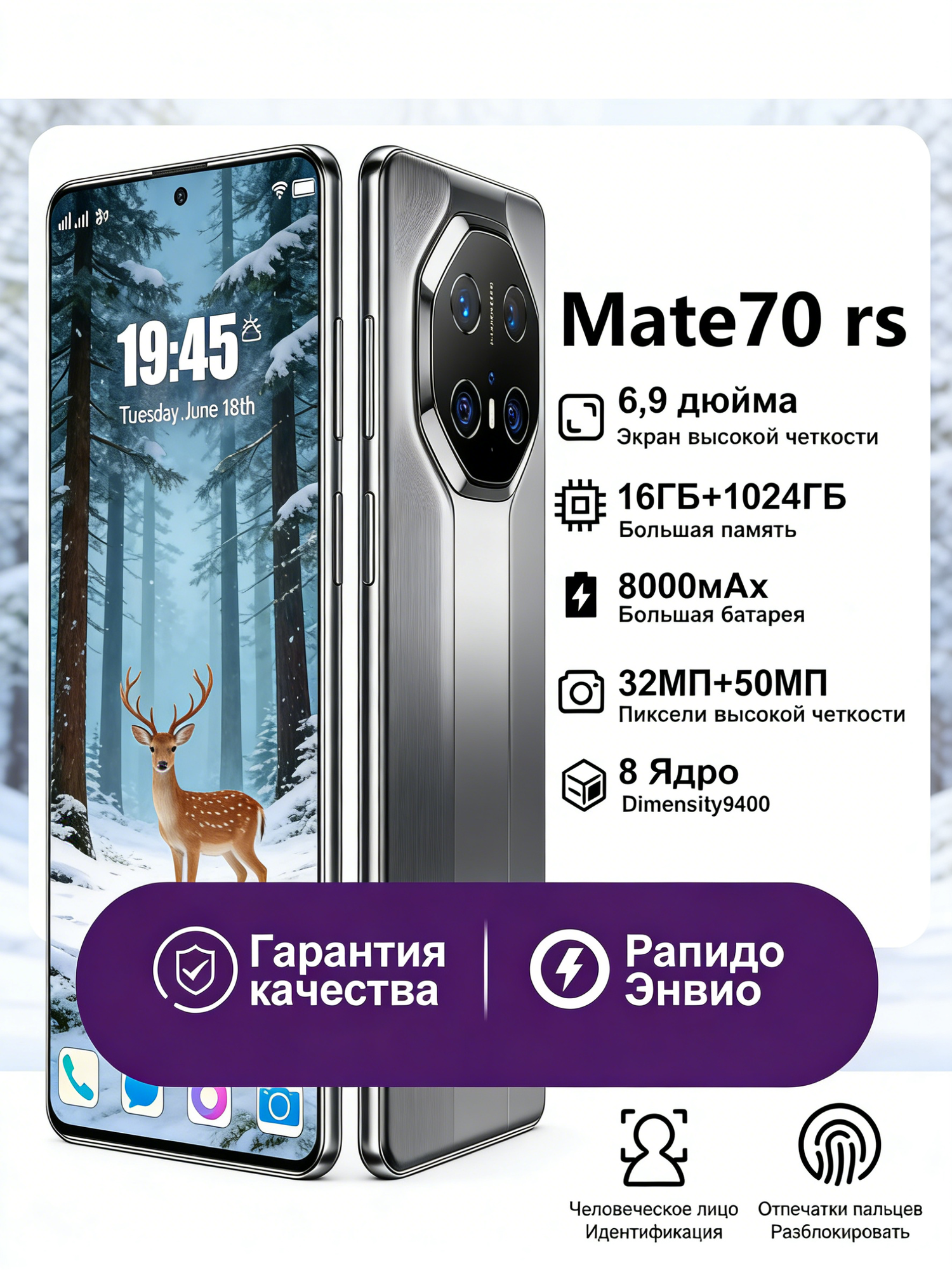 Смартфон Mate70 Pro 5G Большой дисплей, быстрая зарядка, гарантийное обслуживание, игровой телефон NFC