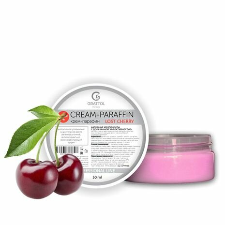 Крем-парафин для рук и ног Lost Cherry, 50 мл