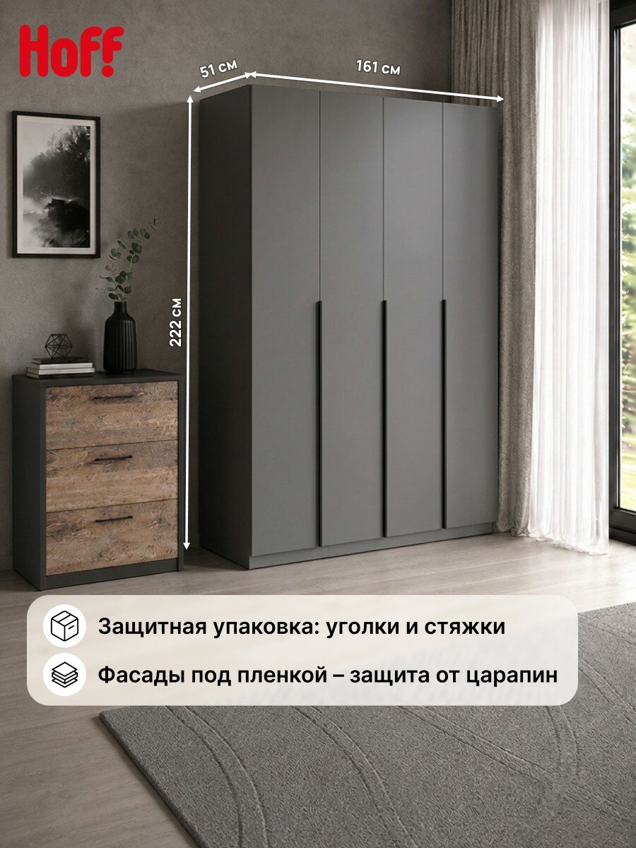 Шкаф для одежды Hoff ШК 5, 160,1х221,6х50,6 см, ЛДСП, цвет графит серый