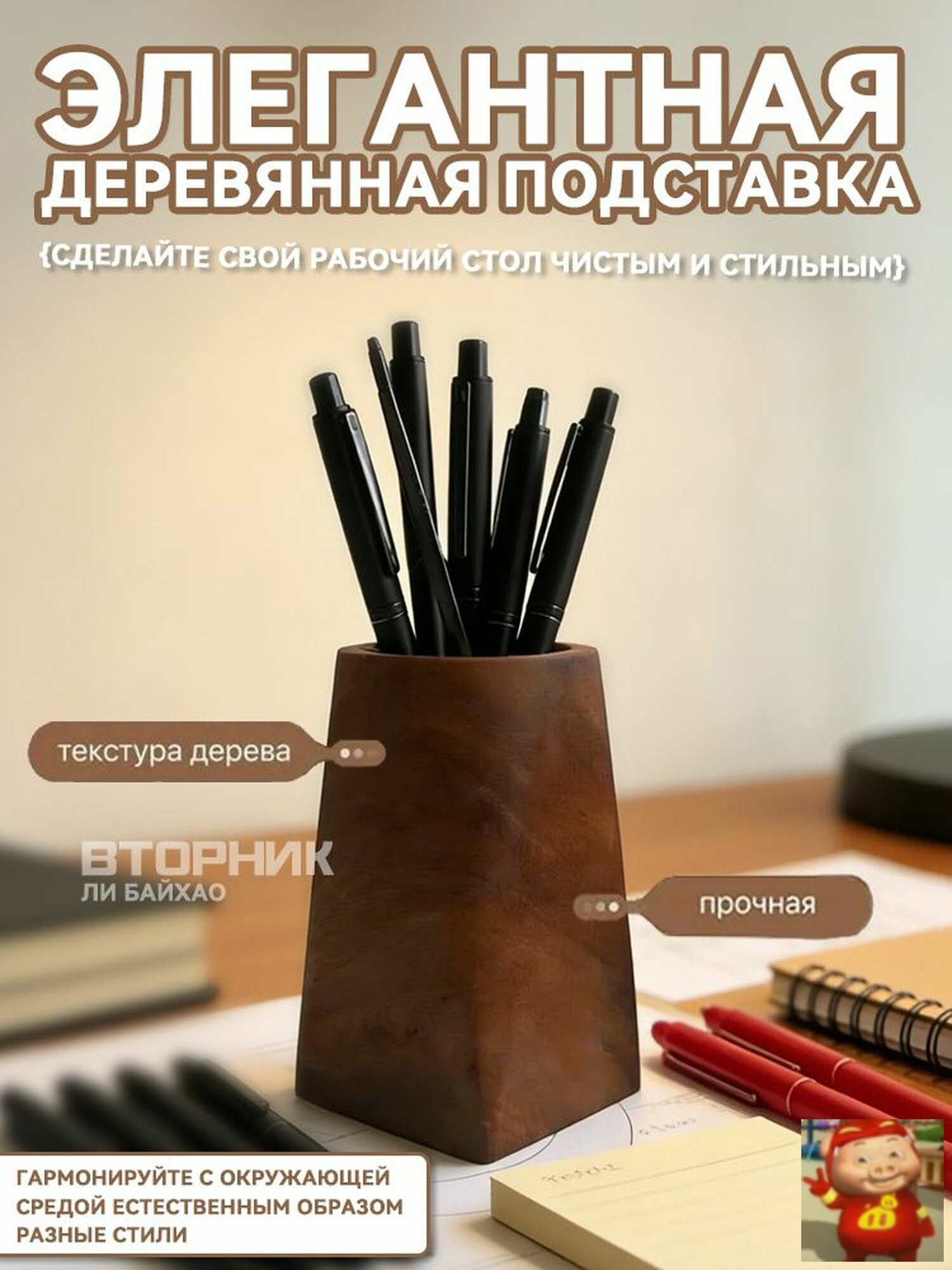 Подставка из дерева