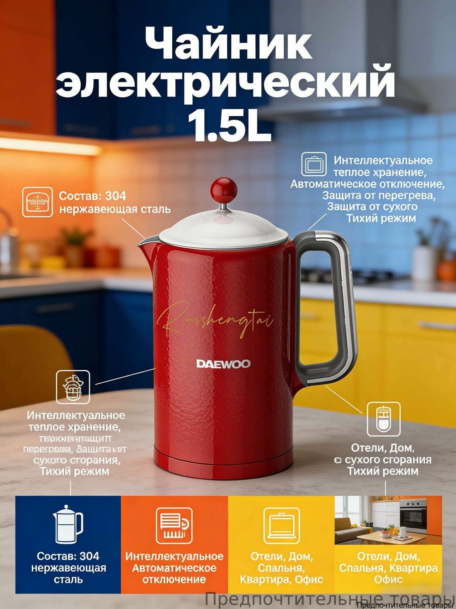 Электрический чайник Электрический чайникfix, красный