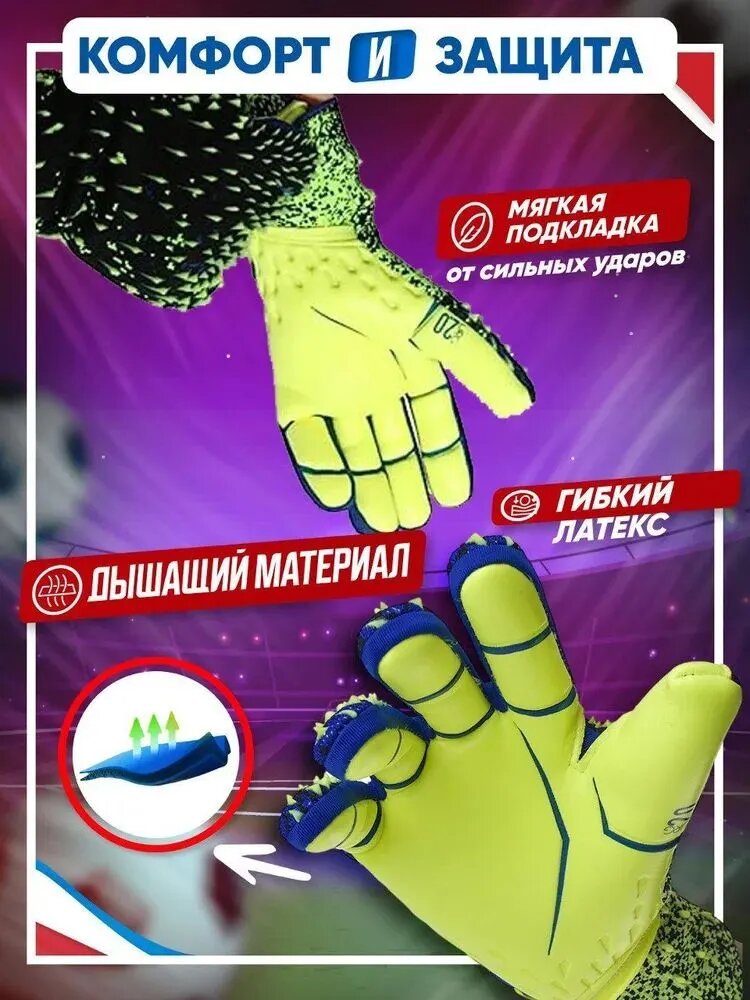 Перчатки вратарские PRO, размер: 6, для футбола, черные, желтые, зеленые — фото 1