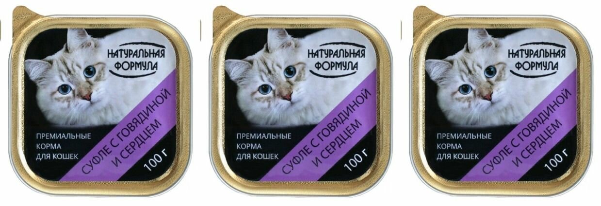 Натуральная формула консервы для кошек, суфле с Говядиной и сердцем 100г, 3 шт