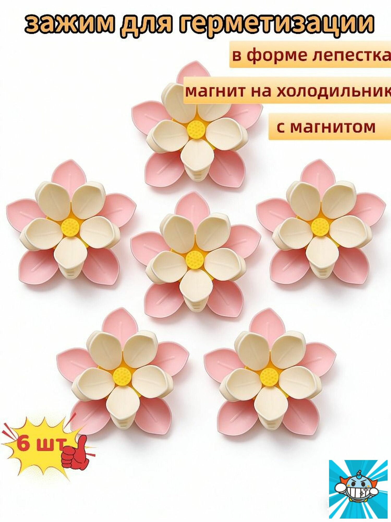 Зажим кухонный, 6 шт