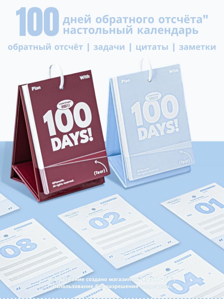 ROSYPOSY Календарь 0 г, Отрывной, A7