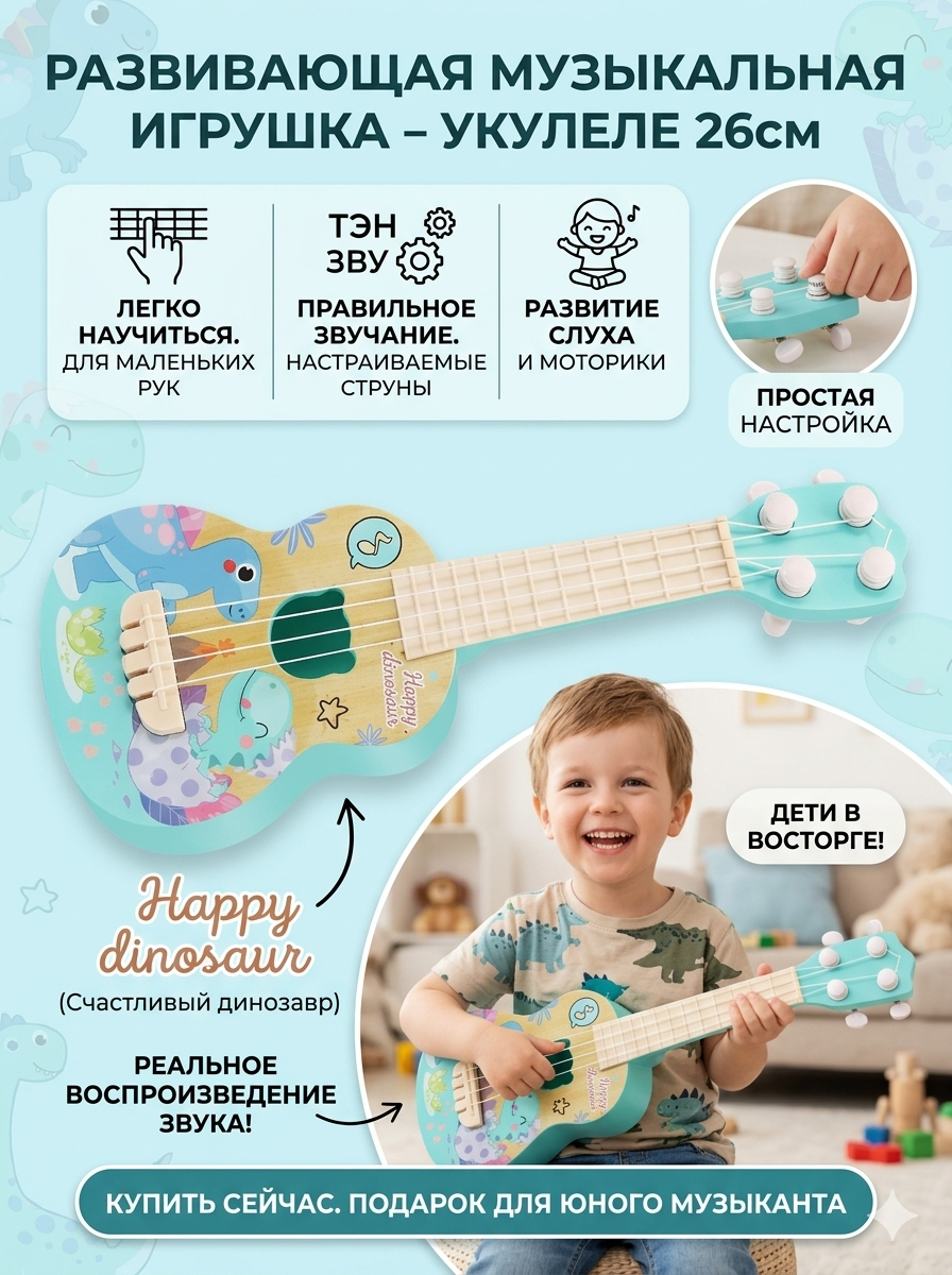 26cm Детская гитара, музыкальные игрушки Юклири, подарок на день рождения