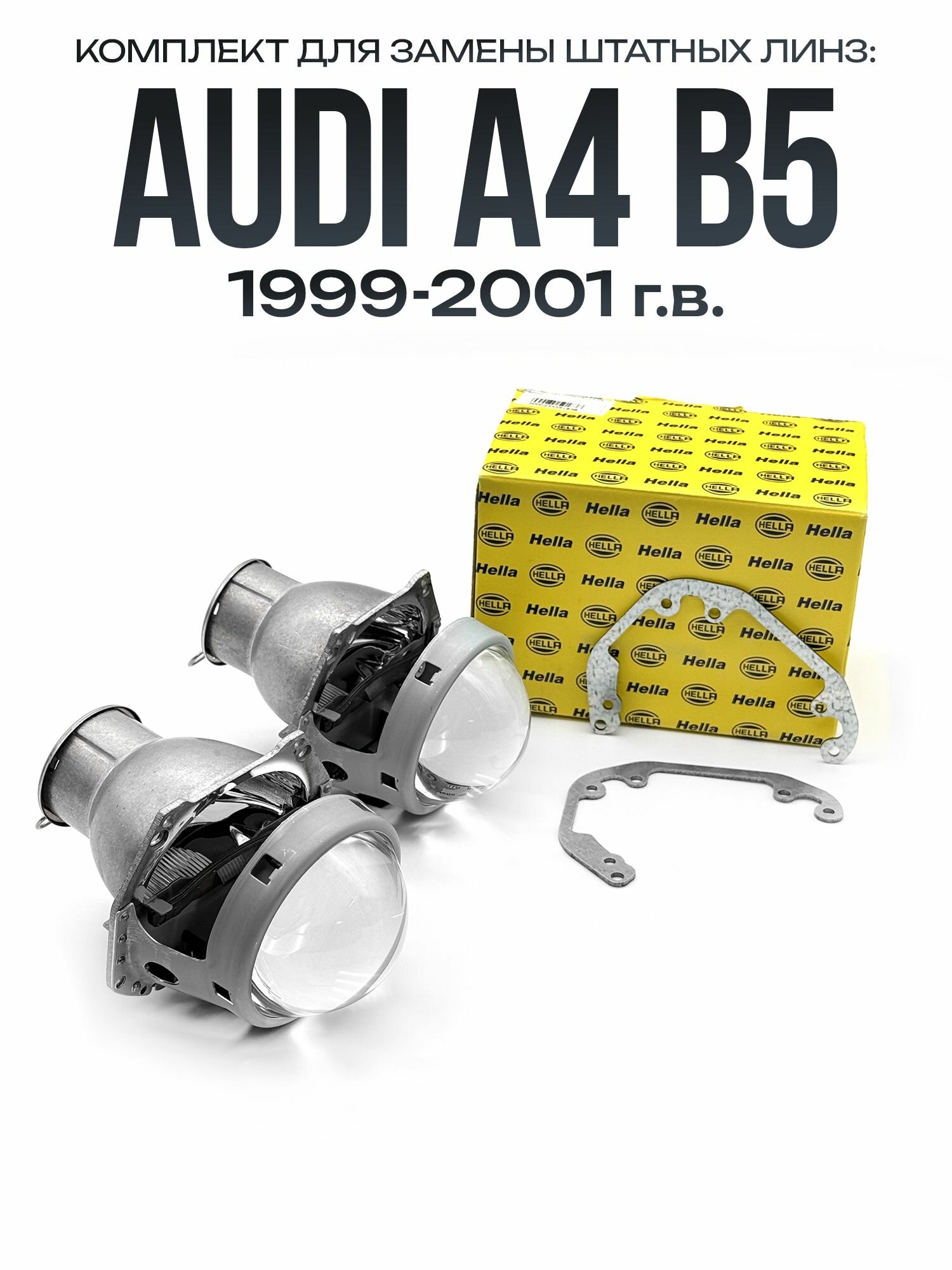Линзы Hella3R под галоген, ксенон, led Лампы H7 и D2S для Audi A4 B5 1999-2001 / Линзы Хелла3 взамен штатных линз для Ауди А4 В5