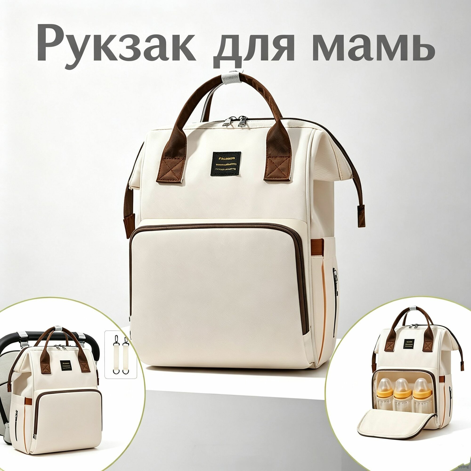Рюкзак