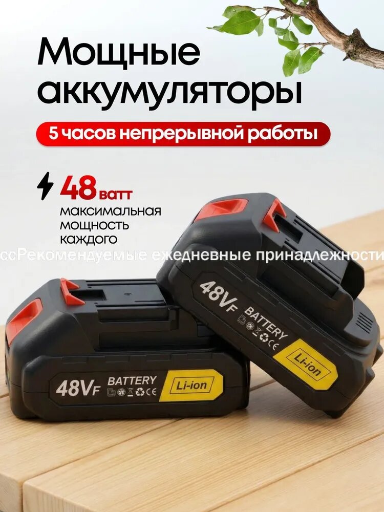 Кусторез садовый аккумуляторный, 27мм, 48V, умный дисплей, бирюзовый, черный матовый — фото 1