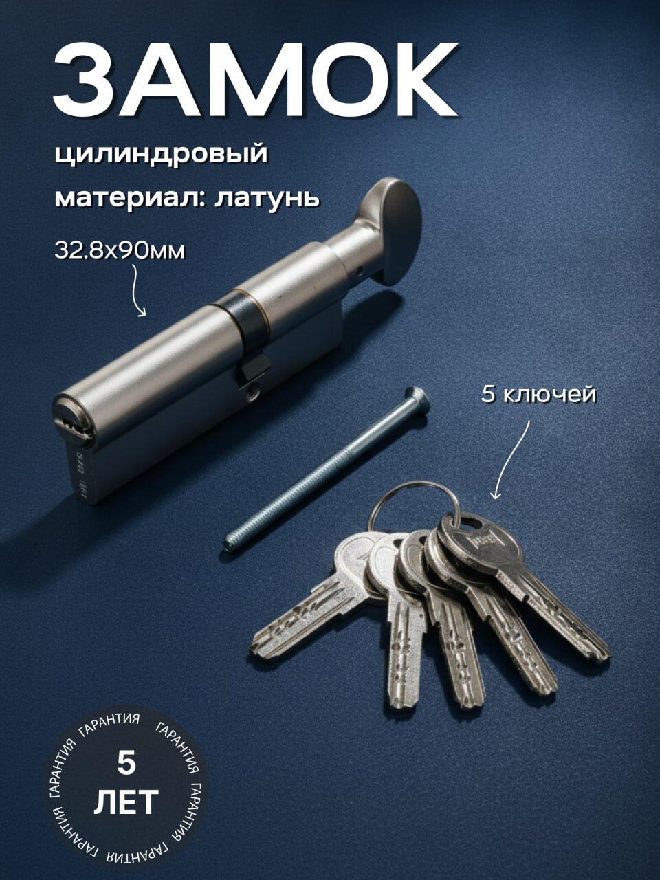 Личинка для замка 90мм с вертушкой (цилиндровый механизм) 90 мм KALE 164 SMC/90 50х10х30M никель ключ/вертушка