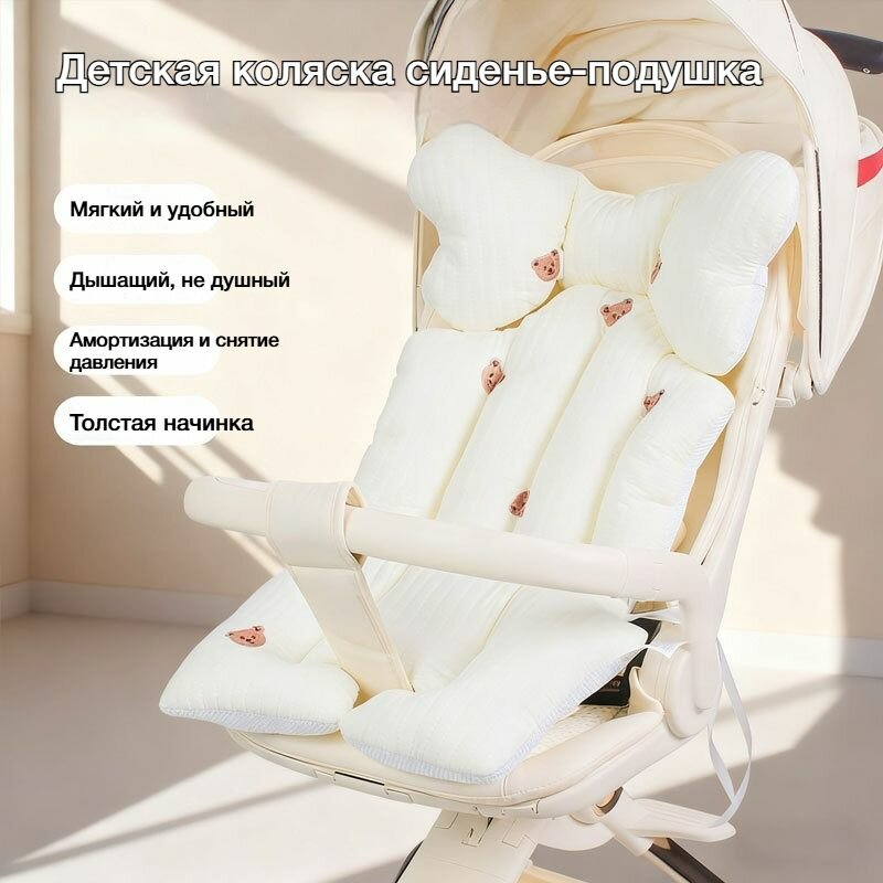 Подушка-сиденье для коляски для младенцев, трехслойная, с эффектом памяти, ортопедическая, для автокресла и стула