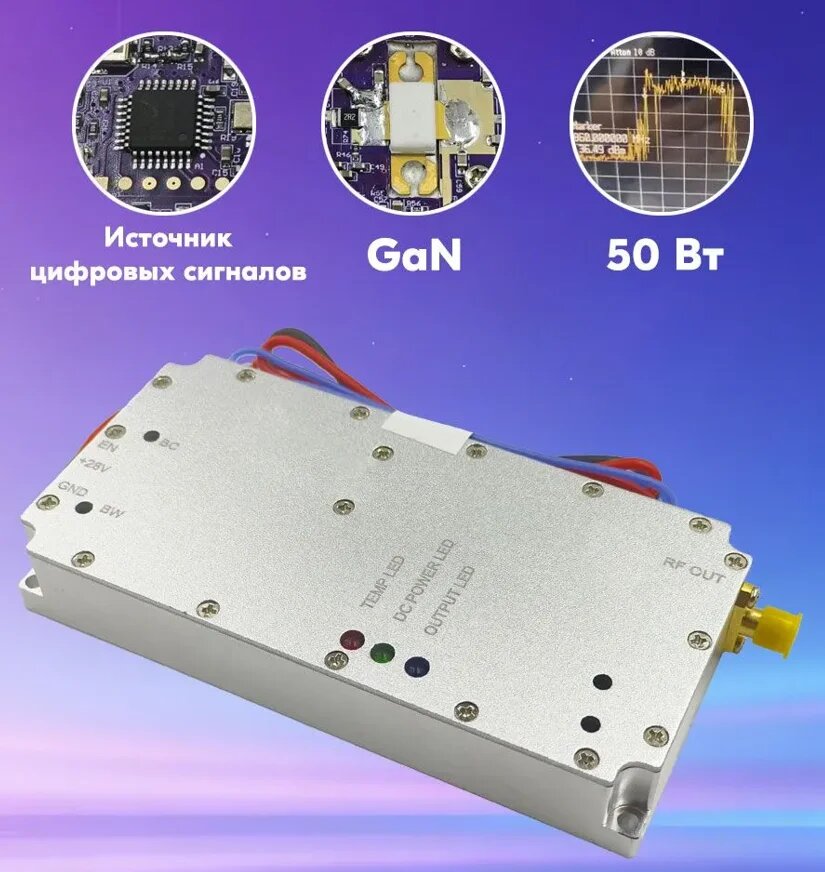 Модуль цифрового шумогенератора DIXSG 50 Вт Lora с разъемом SMA 100-200