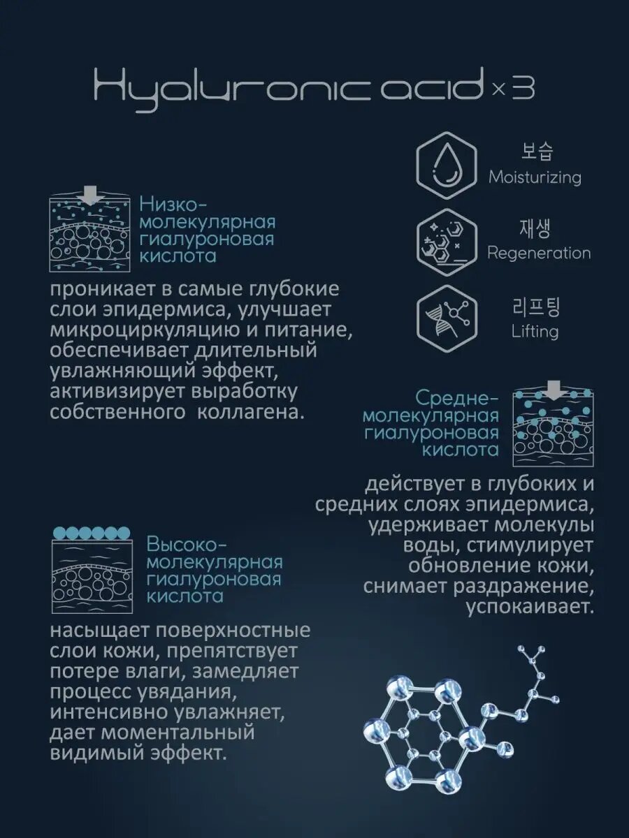 Маска для лица 3 шт. — фото 1
