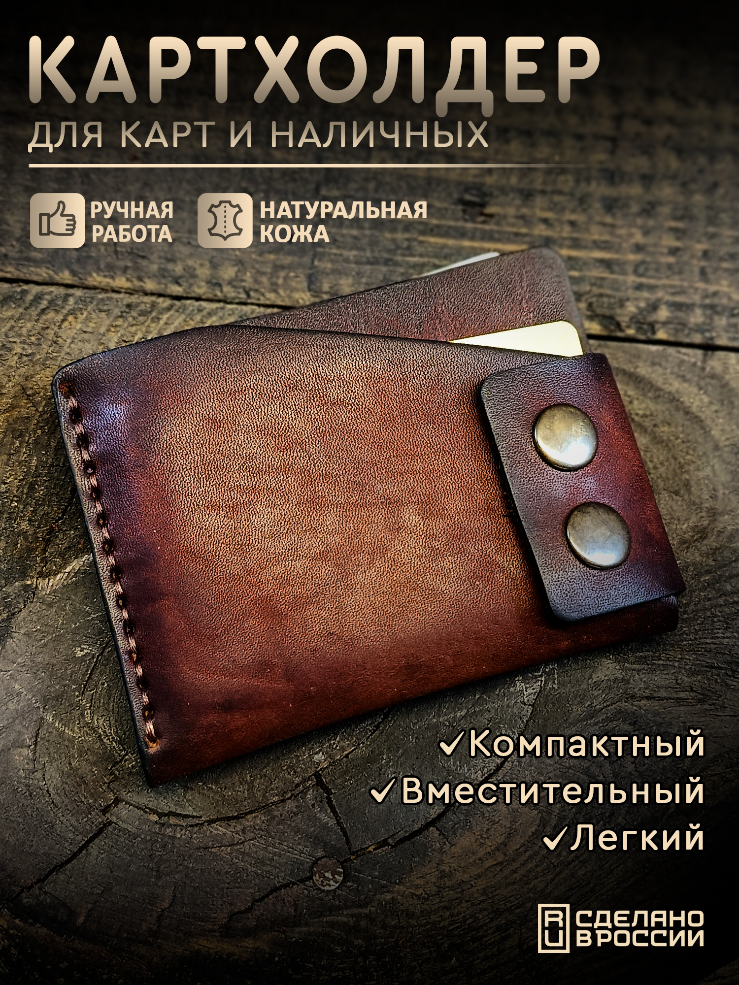 Картхолдер