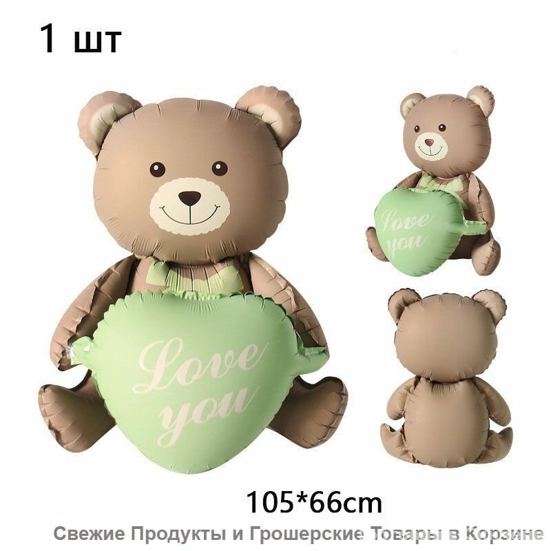 1шт, воздушные шары из алюминиевой фольги для свадьбы/Дня святого Валентина/Помолвки и других праздников.