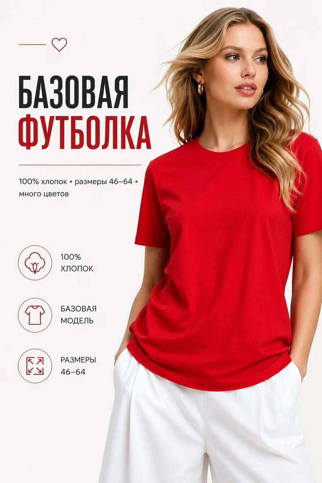 Футболка женская