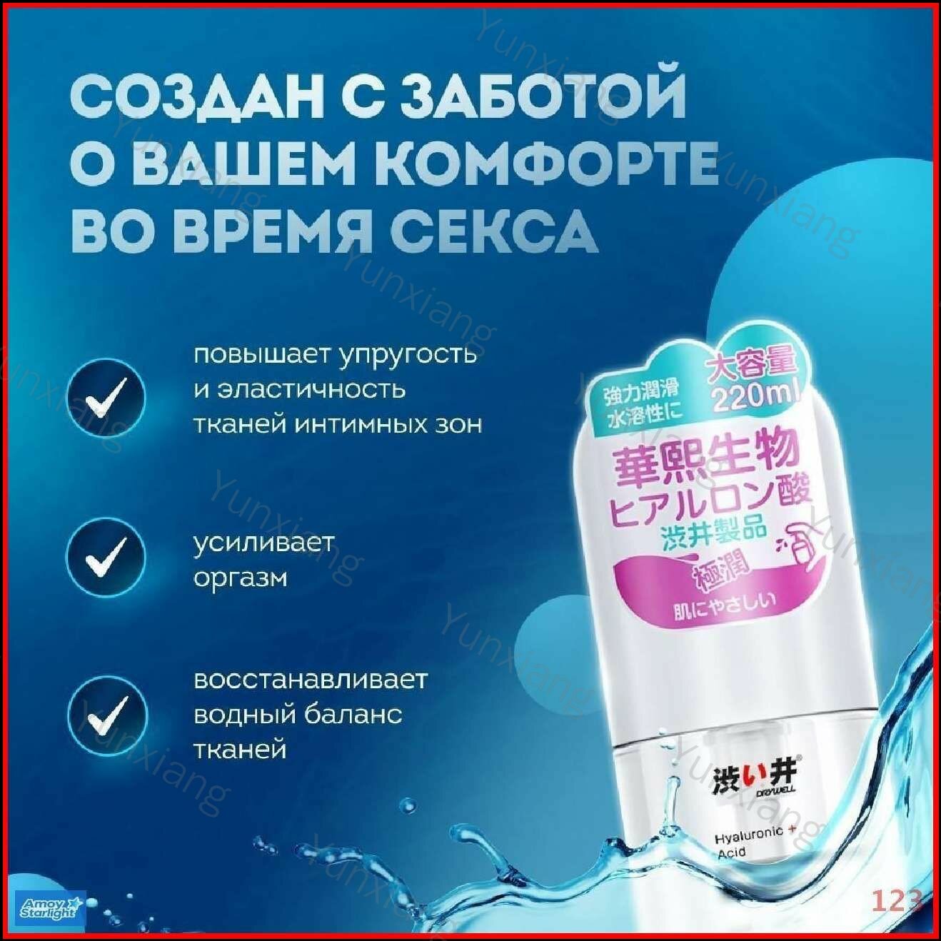 Лубрикант