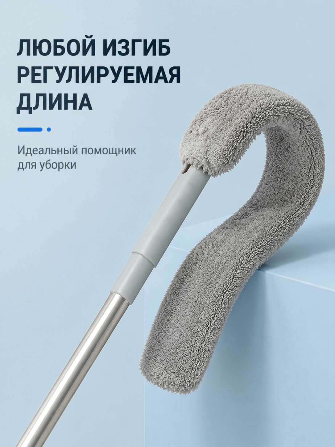 Пипидастр, 1 шт