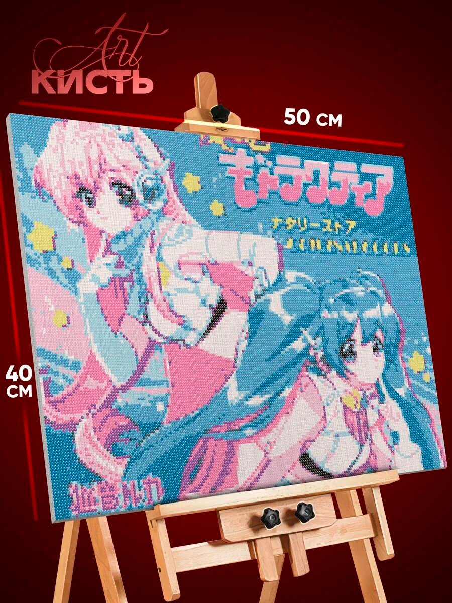 Алмазная мозаика на холсте с подрамником 40х50 Vocaloid Мику Хатсуне