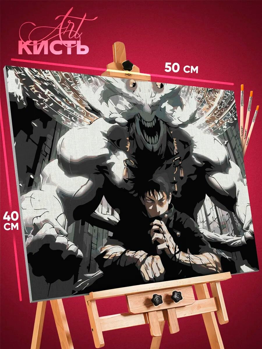 Картина по номерам Магическая битва Аниме Мегуми Фушигуро 40x50