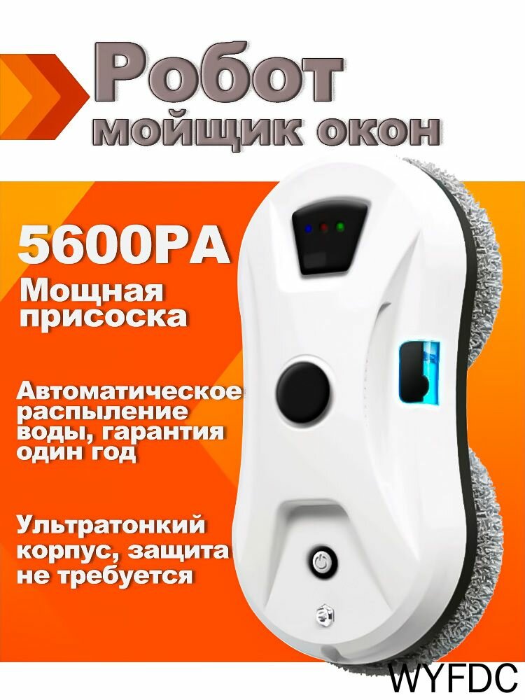 Kazanqi Bazar Робот для мойки окон JQ-1_mzr_11, белый