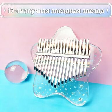 Калимба 17 нот, музыкальный инструмент