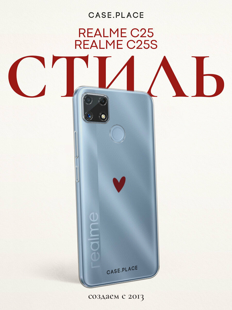 Чехол на Realme C25/C25s / Реалми С25/C25s с принтом "Маленькое красное сердечко - 14 февраля", прозрачный