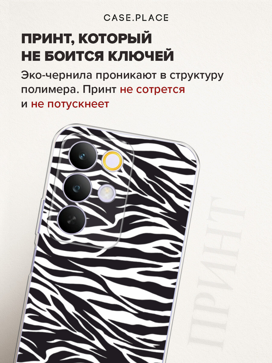 Силиконовый чехол на Realme C85 / Реалми C85 с принтом Принт зебра — фото 1