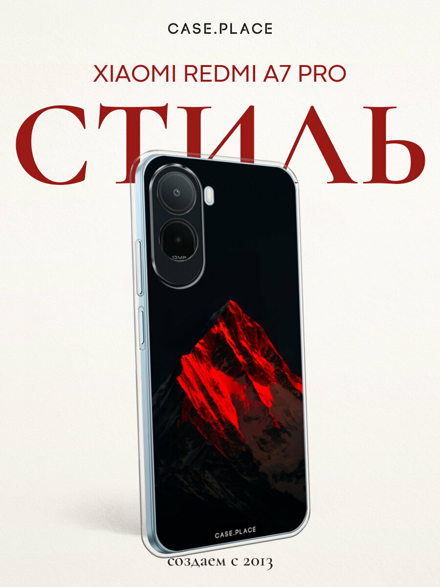 Чехол на Xiaomi Redmi A7 Pro/Poco C81 Pro / Сяоми Редми A7 Про/Поко C81 Про с принтом Красная гора